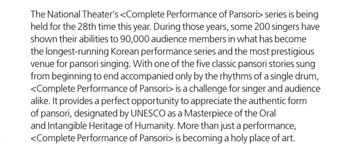 국립극장 - 2013국립극장 (5월).